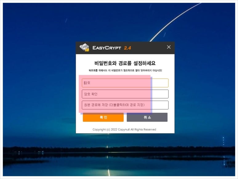EasyCrypt 2.4 ezc 파일 열기 여는법 : 네이버 블로그